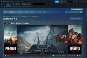 バトルフィールド6PC版 オープンベータの始め方｜無料でBF6できるぞ！ | ゲーミングPC｜快適にプレイできるゲームPCはコレ♪
